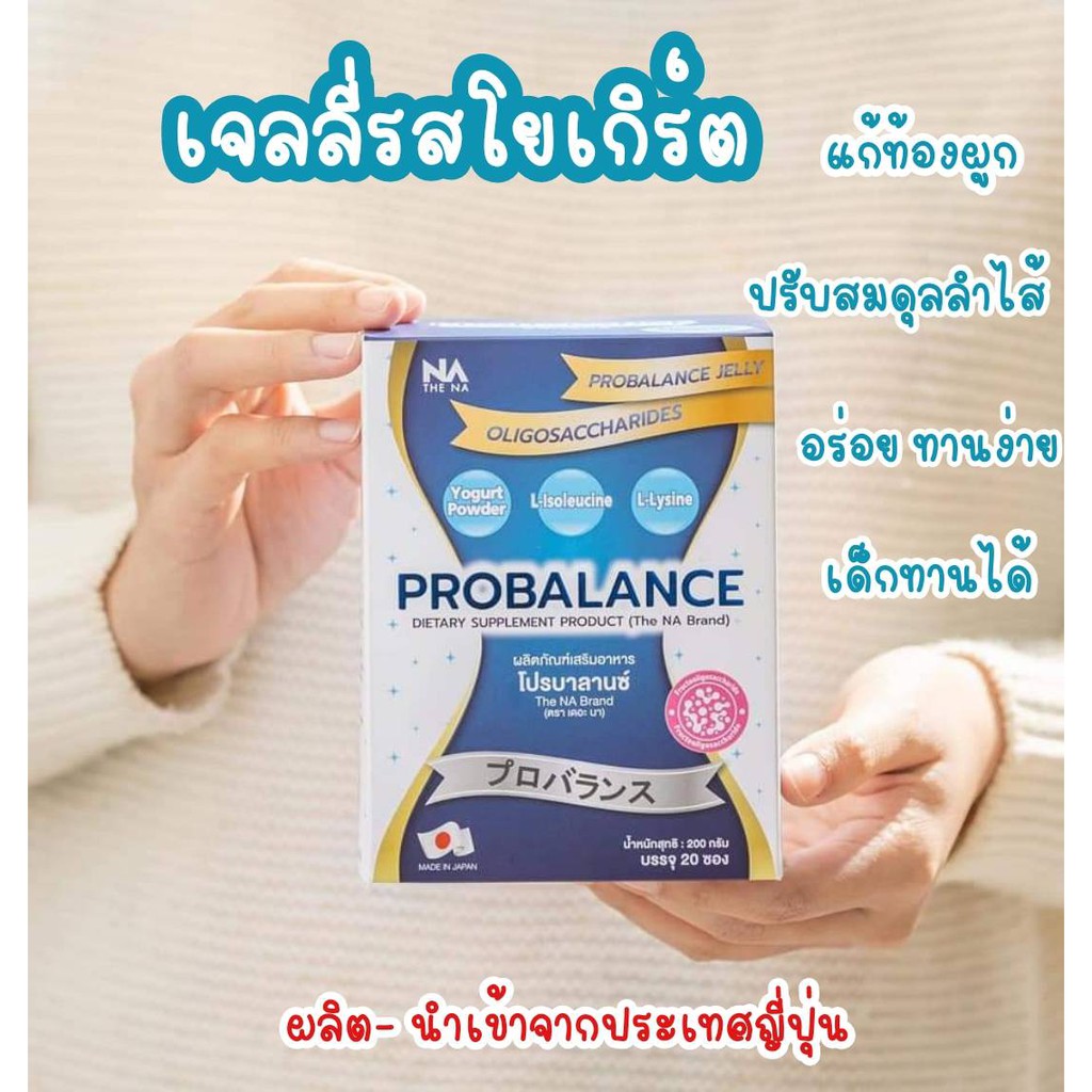 ส่งฟรี **เจลลี่รสยาคูลท์แก้ท้องผูก เด็กกินได้** ProBiotic โพรไบโอติก Detox ล้างพิษลำไส้ แก้ ...