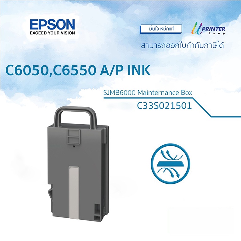 Epson หมึกตลับ สำหรับเครื่องพิมพ์ CW C6550 , C6050 A/P หมึกแท้ กันน้ำ ...