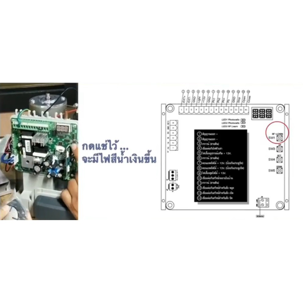 รีโมท Powertech ประตูเลื่อนไฟฟ้า Remote Powertech | Shopee Thailand