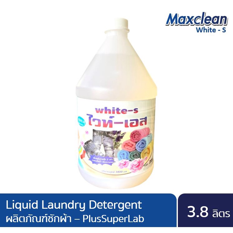 Maxclean White-S ผลิตภัณฑ์ซักผ้าสูตรเข้มข้น กลิ่น EssencePink 3.8 ลิตร ...