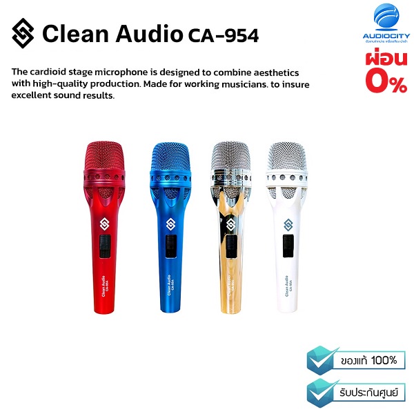 Clean Audio CA-954 ไมโครโฟนร้องเพลง | Shopee Thailand