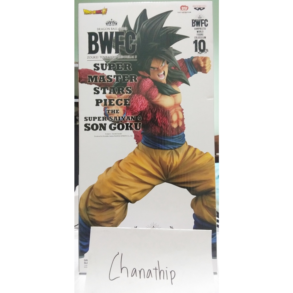 ของแท้ BWFC SMSP Dragonball Goku SSJ4 มือสอง lot.DT | Shopee Thailand