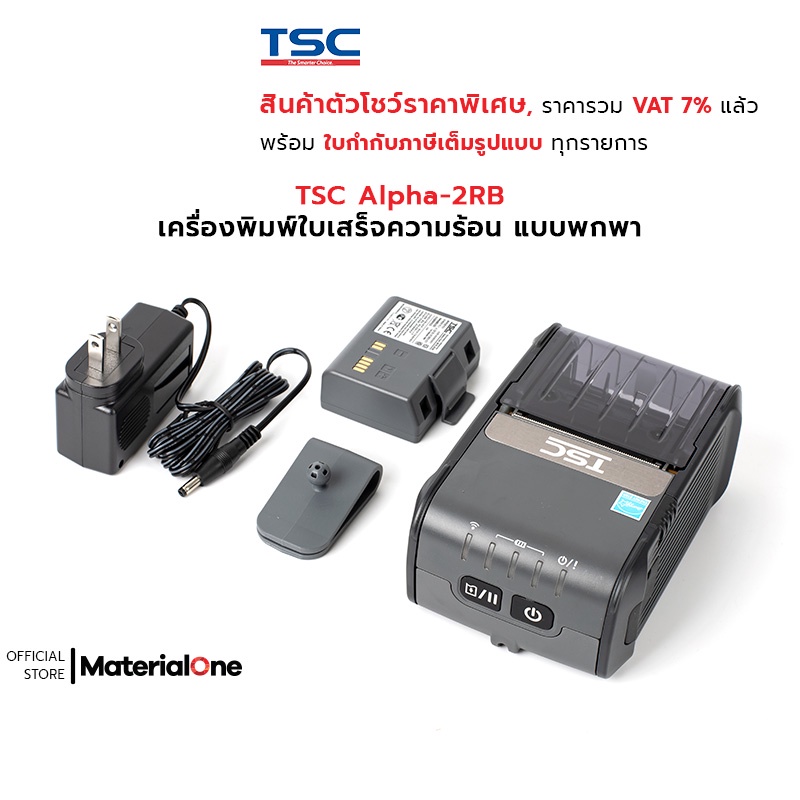 [สินค้าตัวโชว์] TSC Alpha-2RB เครื่องพิมพ์ใบเสร็จความร้อน พกพา หน้า ...