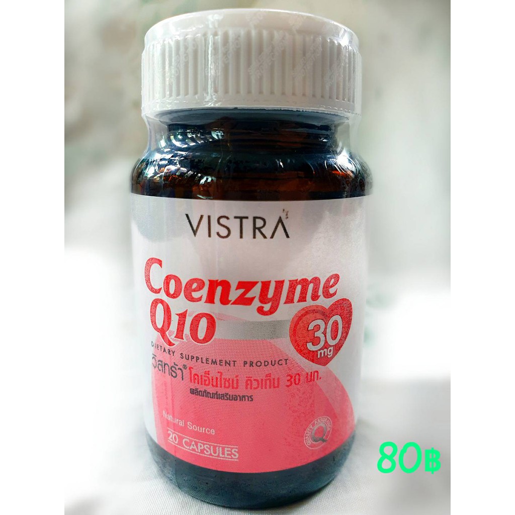 VISTRA Coenzyme Q10 Natural Source - โคเอ็นไซม์ คิวเท็น (20 Caps ...