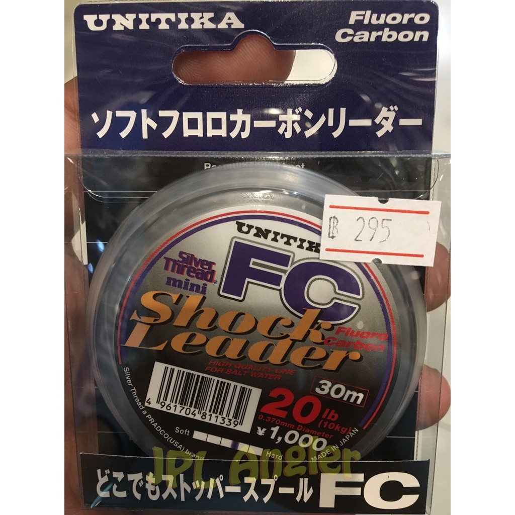 สายช้อค Unitika Silver Thread เส้นเล็ก นุ่ม เหนียว ท้าให้ลอง Fluorocarbon สายฟลูโอโร | Shopee ...