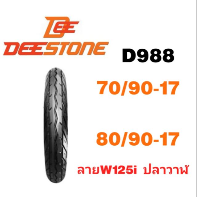 DEESTONE ยางนอกมอเตอร์ไซค์ ขอบ#17 D988 STRADA | Shopee Thailand