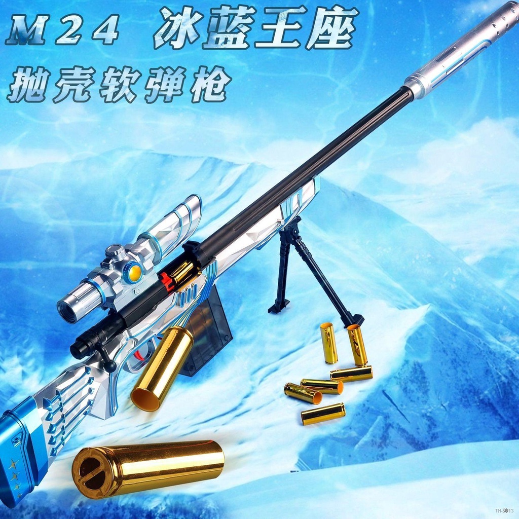 ปืนเนิร์ฟ nerf ของแท้ 98k sniper grab can launch shell-ejecting soft ...