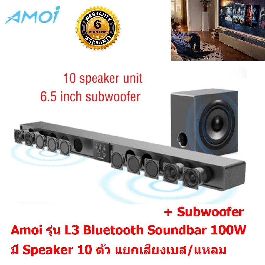 Mastersat Amoi รุ่น L3 Bluetooth Soundbar 100W + Subwoofer 60W HIFI 3D surround sound 2.1Ch ...
