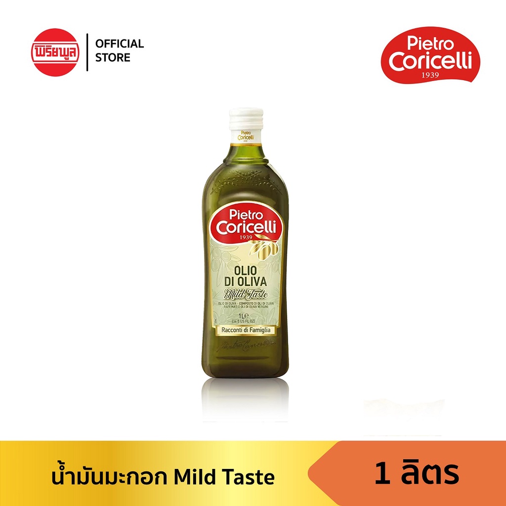 PIETRO CORICELLI OLIO DI OLIVA MILD TASTE 1L. เปียโตร โคริเซลลี ดี โอลิ ...