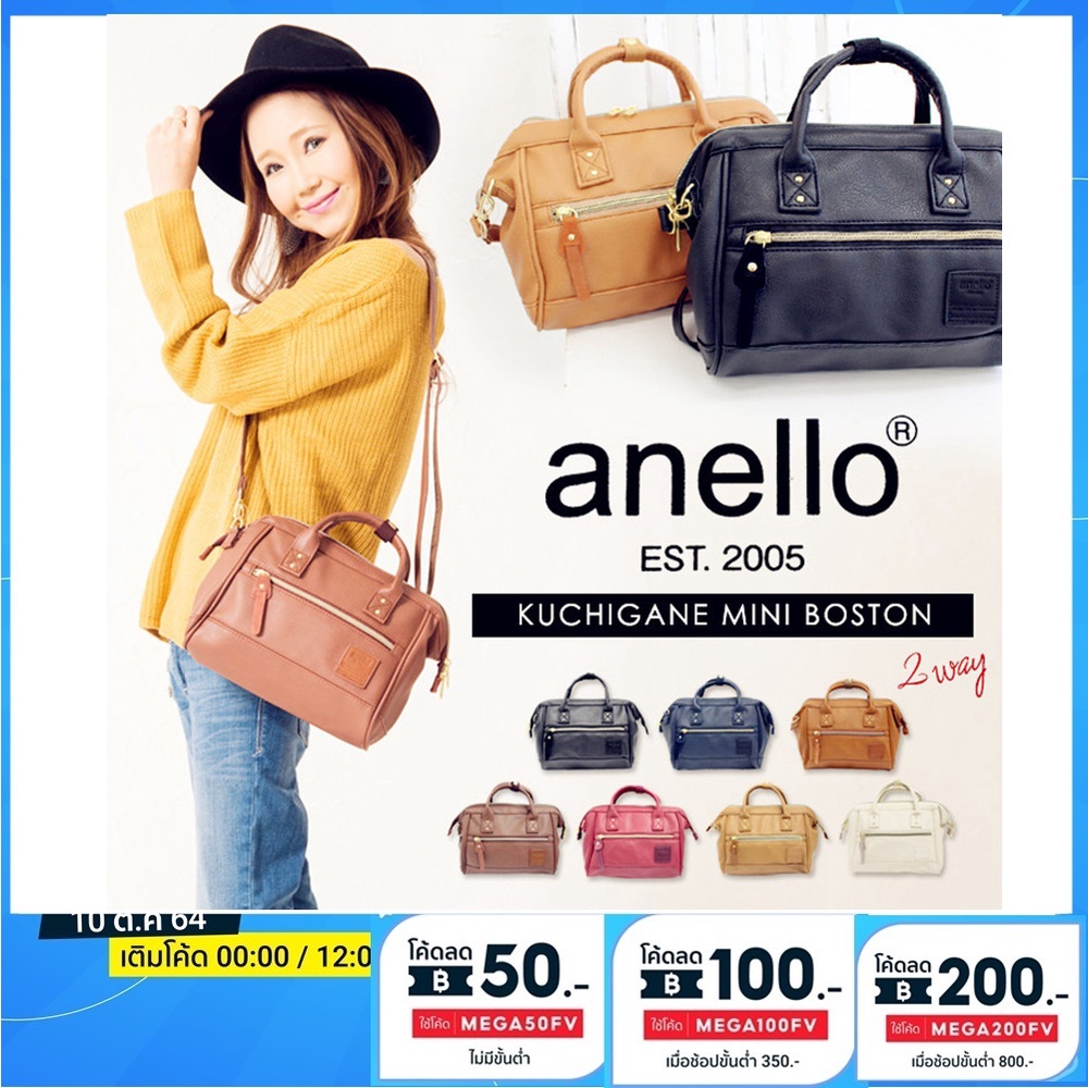 Anello แท้100% ของแท้มีป้ายกันปลอม PU mini boston shoulder bag กระเป๋า ...