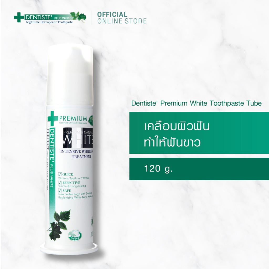 Dentiste' Premium White Toothpaste Pump 60g/120g ยาสีฟัน สูตรฟันขาว ...