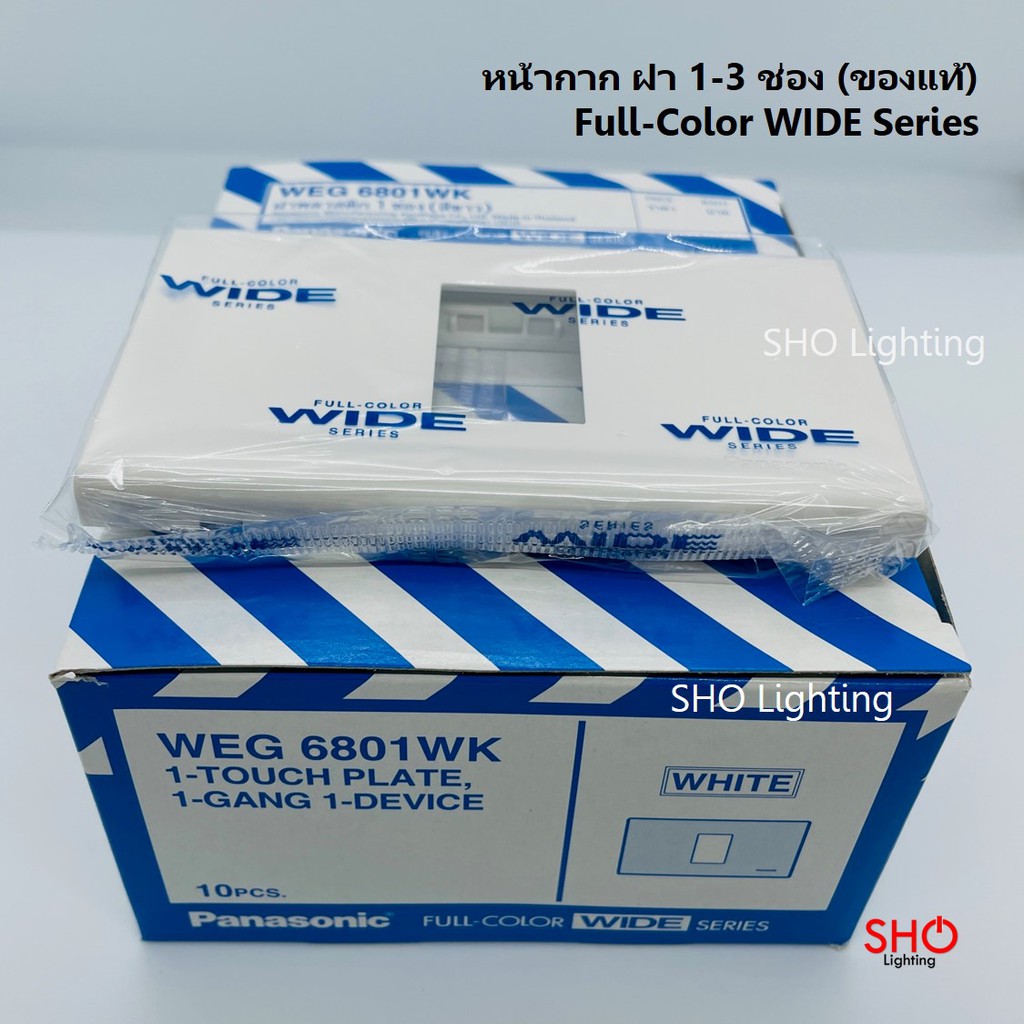 Panasonic หน้ากาก ฝา 1-3 ช่อง สีขาว WEG 6801WK 6802WK 6803WK พานาโซนิค ...