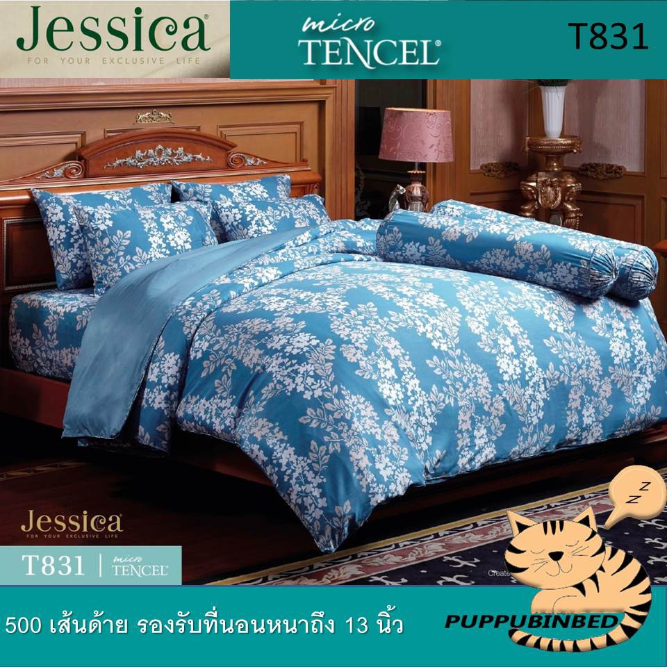 ลิขสิทธิ์แท้100% Jessica ไมโครโทนเซล ชุดผ้าปูที่นอน 6 ฟุต ไม่รวมผ้านวม ...
