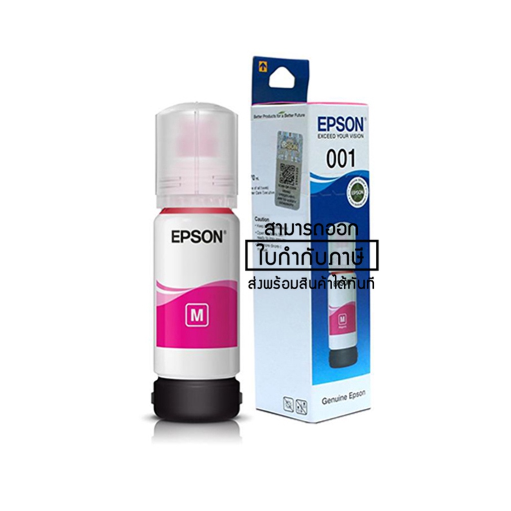 หมึกแท้ EPSON Ink No.001 สำหรับรุ่น L4100/L4200 , L6100/L6200 , L14000 ...