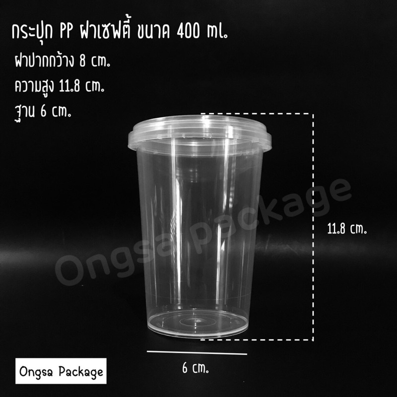 กระปุก PP กระปุกฝาเซฟตี้ ฝาล็อค[แพ๊คละ 25ใบ]ขนาด 160ml 210ml 265ml 300ml 335ml 360ml 400ml 480ml ...