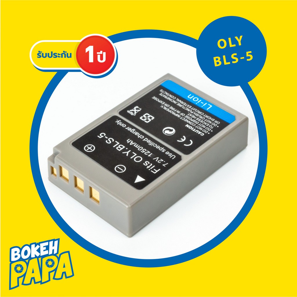 แบตเตอรี่กล้อง OLYMPUS ( BLS-5 / BLS-50 / BLS5 EPL2 / EPL5 / EPL6 ...