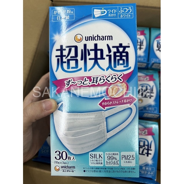 Unicharm Silk Touch หน้ากากอนามัยญี่ปุ่น 3 ชั้น ป้องกันไวรัส แบคทีเรีย ฝุ่นPM 2.5 | Shopee Thailand