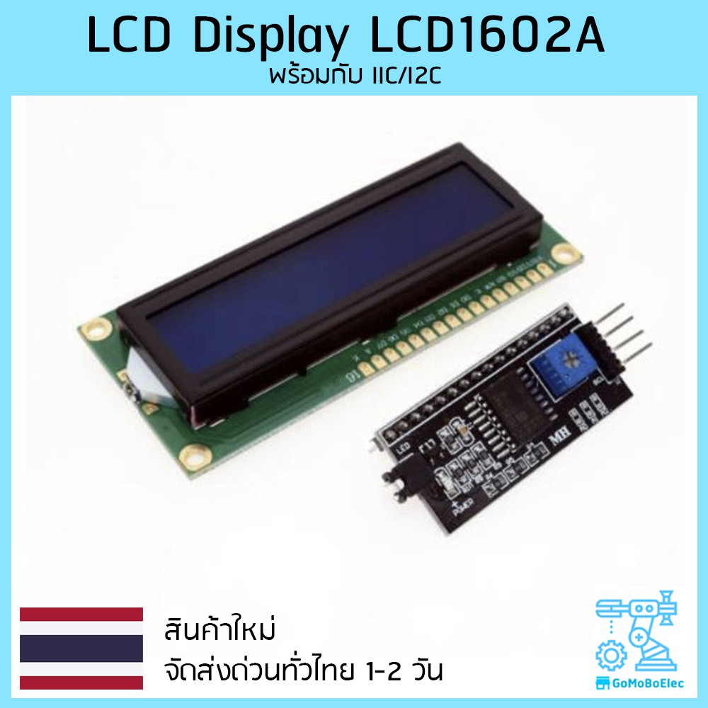 LCD Display LCD1602A พร้อมกับ IIC/I2C | Shopee Thailand