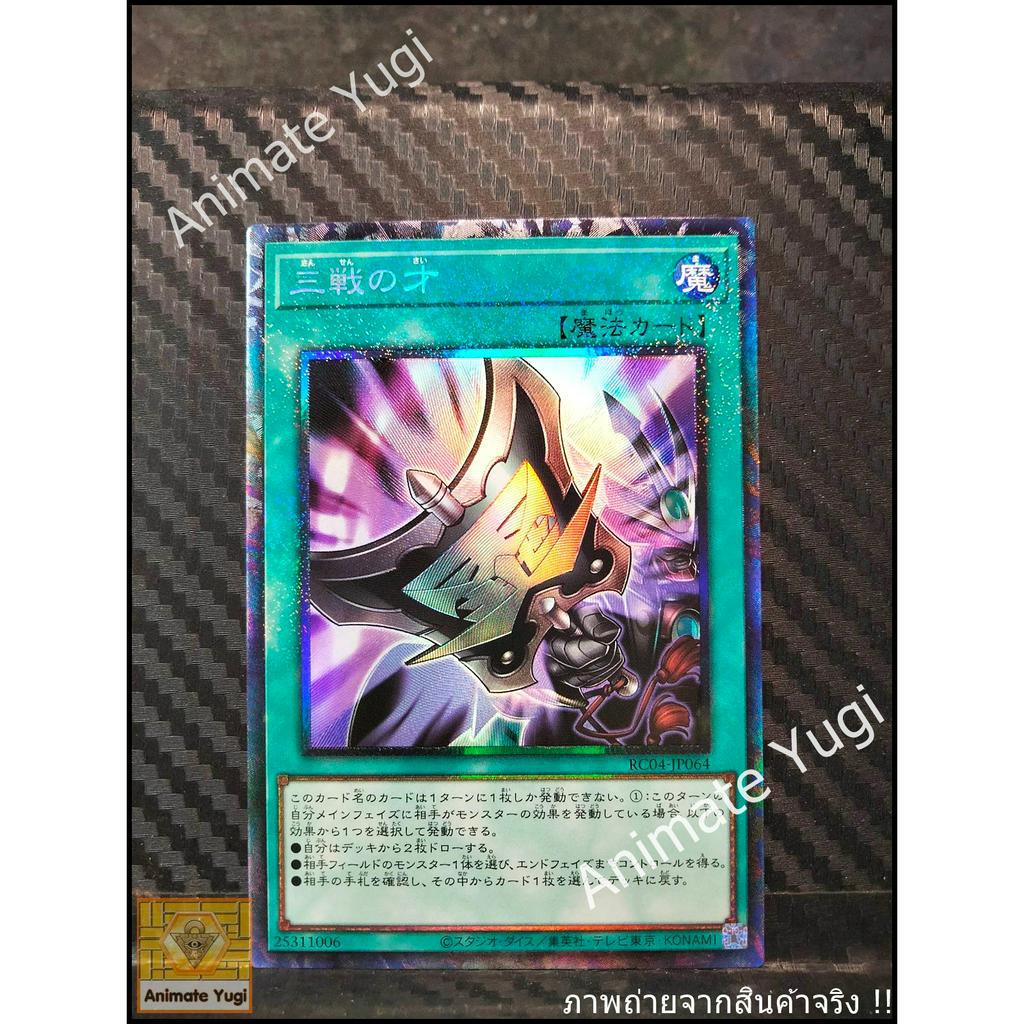 CR 018 [Yu-Gi-Oh! การ์ดยูกิแท้ yugi ] " RC04-JP064 : Triple Tactics Talent " (CR) | Shopee Thailand