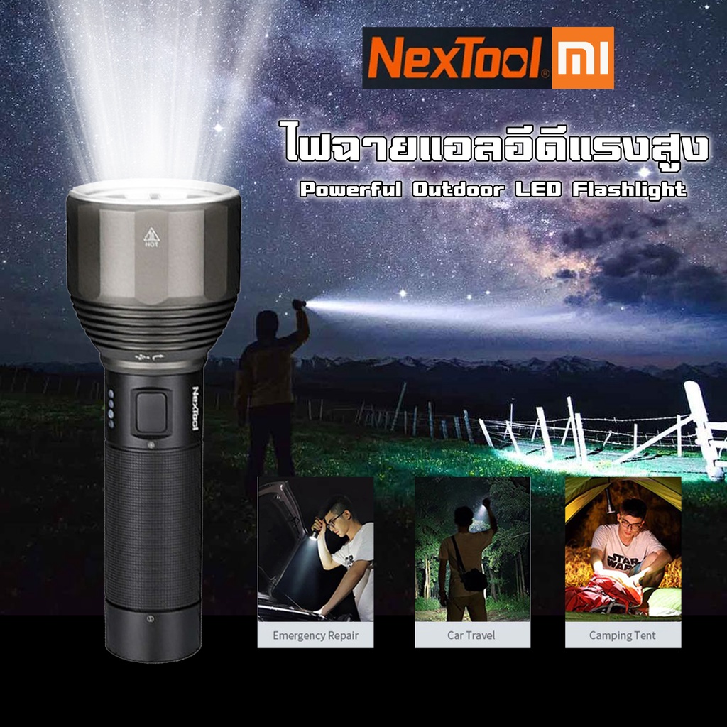 ไฟฉาย ไฟฉายกลางแจ้ง ไฟฉายแรงสูง ไฟฉายเดินป่า Nextool Powerful Outdoor ...