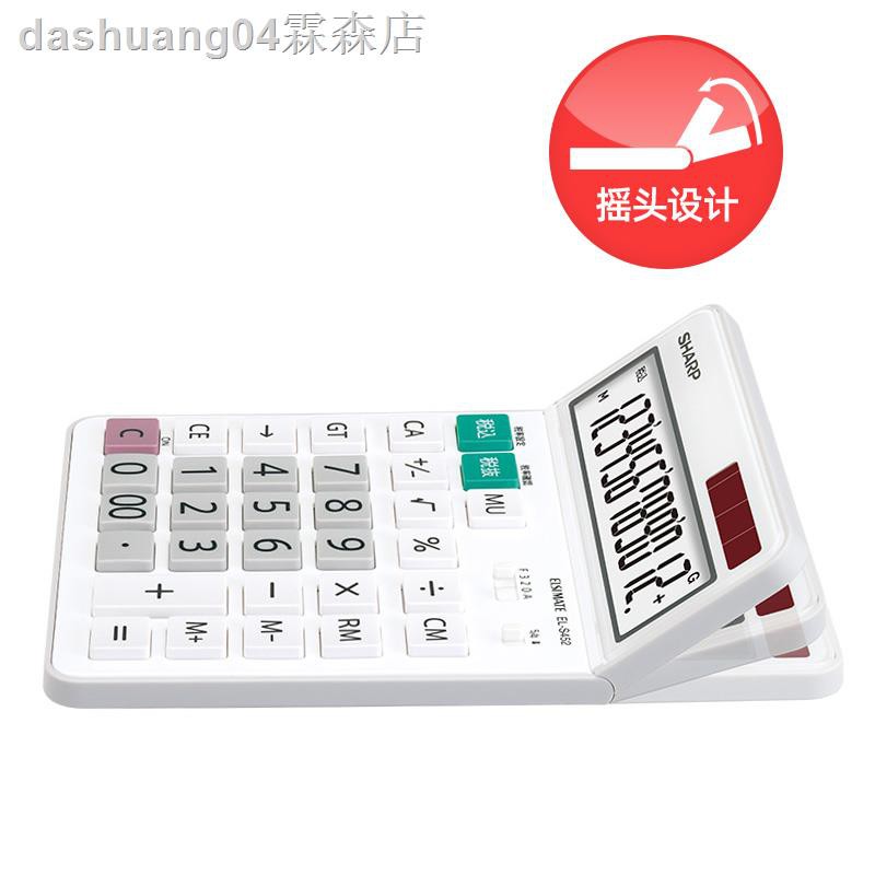 SHARP SHARP EL-S452 แฟชั่นเดสก์ท็อปเครื่องคิดเลขภาษีภาษีรวมบัญชีการเงินใช้คอมพิวเตอร์พลังงานแสง ...