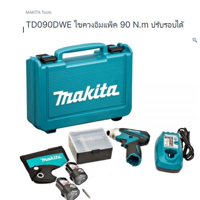 Makita cordless impact drill set model. TD090DWE ชุดสว่านไขควงไร้สาย 10.8 โวลล์ (LITHIUM-ION ...
