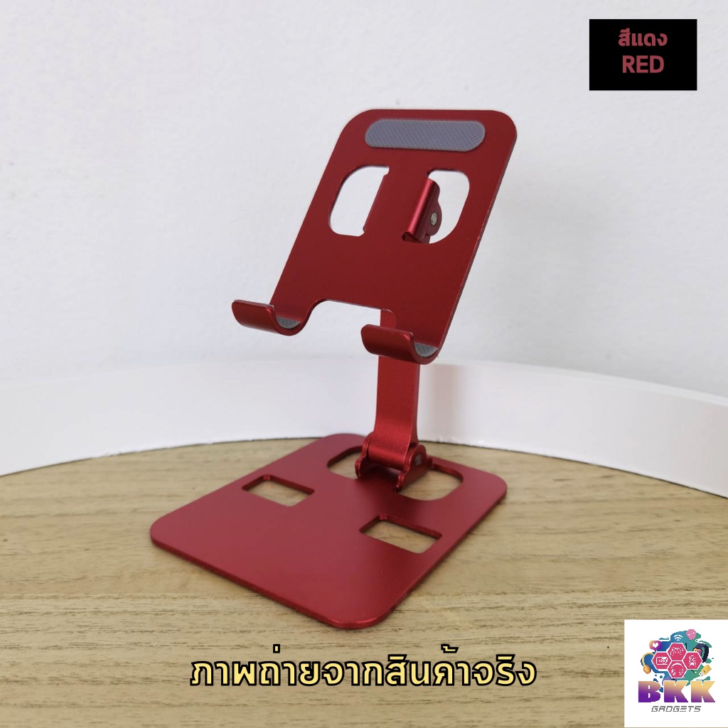 MB1 ขาตั้ง ที่วาง แท่นวาง มือถือ Tablet Mobile Stand อะลูมิเนียม ปรับ ...