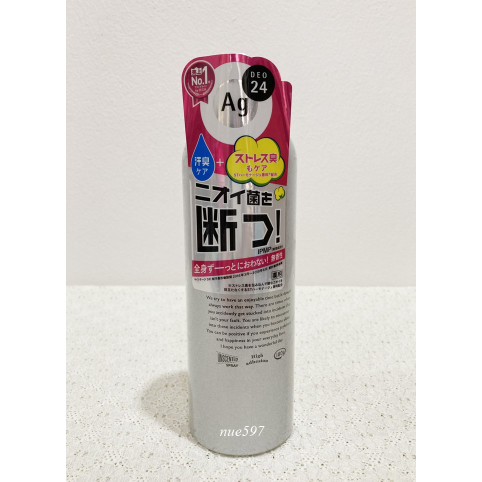 Shiseido Deodorant Powder Spray AG+ ขนาด 180 g | Shopee Thailand