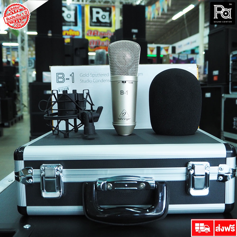 ของแท้ประกันบูเซ่ BEHRINGER B1 STUDIO CONDENSER MICROPHONE B 1 ไมโครโฟน ...