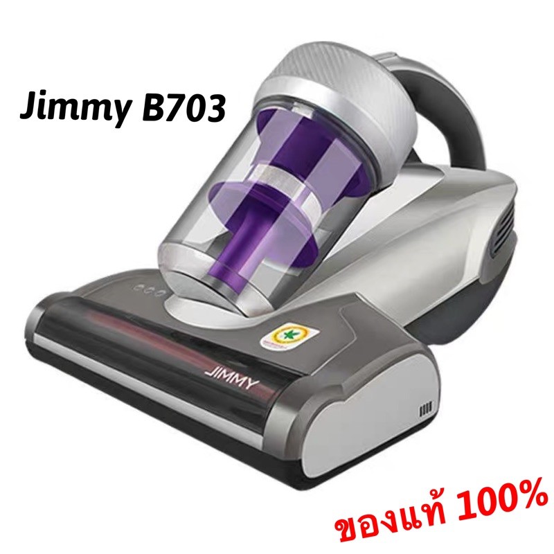 ของแท้ 100% !!! เครื่องดูดไรฝุ่น Jimmy B703 | Shopee Thailand