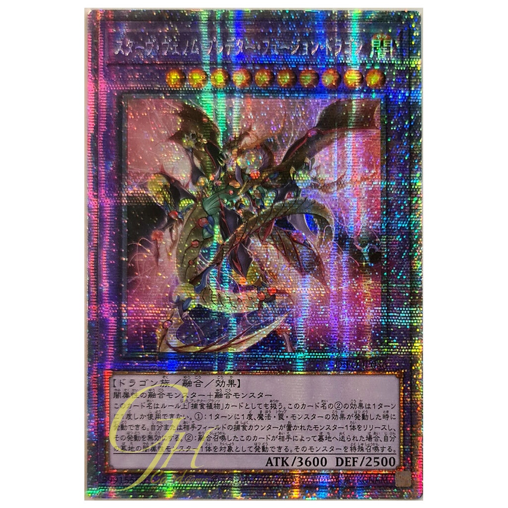 [DIFO-JP036] Starving Venom Predator Fusion Dragon (Prismatic Secret Rare) | Shopee Thailand
