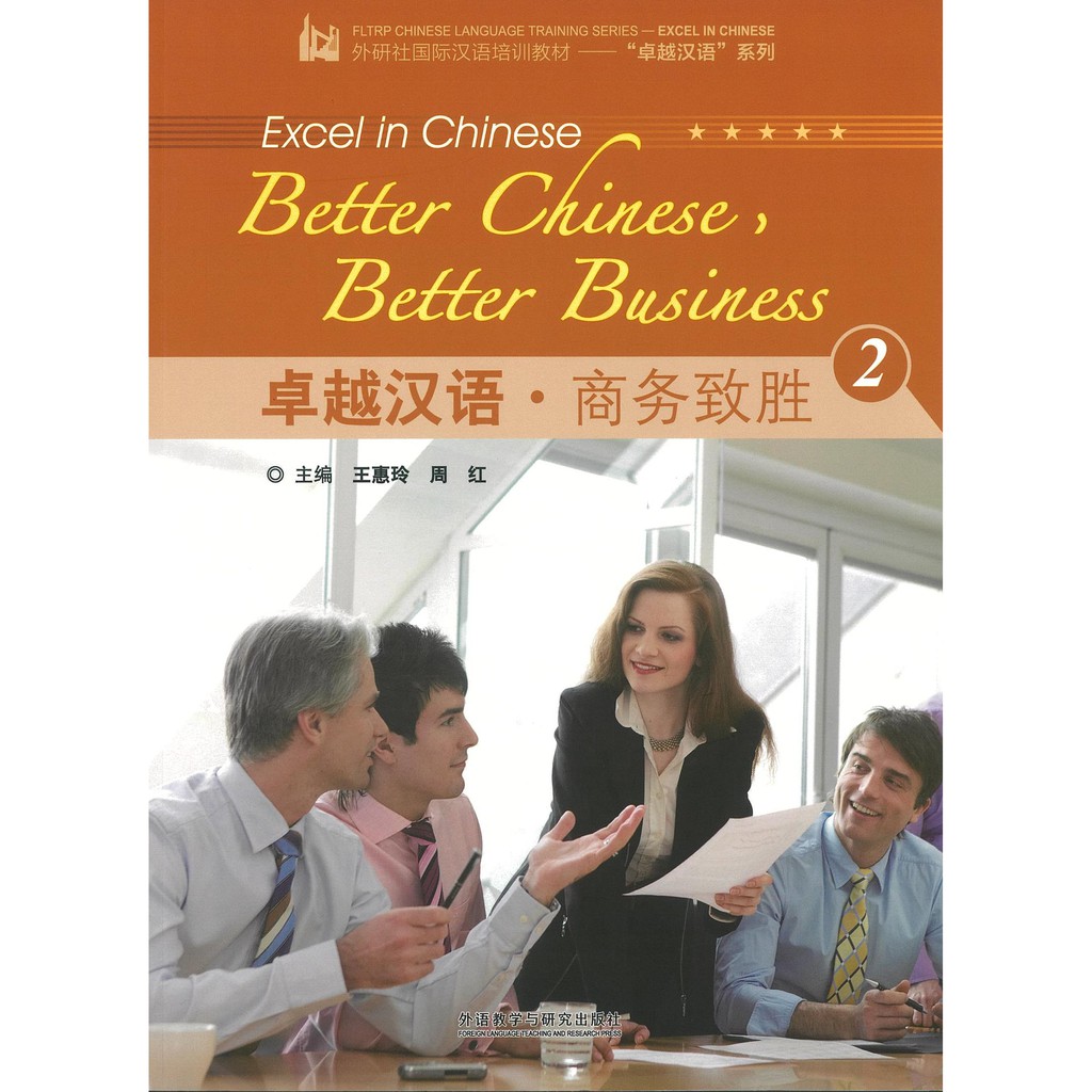 Nanmee Chinesebooks (ร้านหนังสือจีนนานมี) Excel in Chinese: Better ...