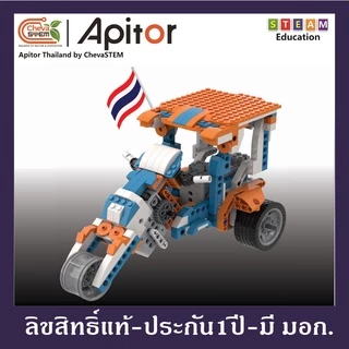 ช้อป robot coding ราคาสุดคุ้ม ได้ง่าย ๆ | Shopee Thailand