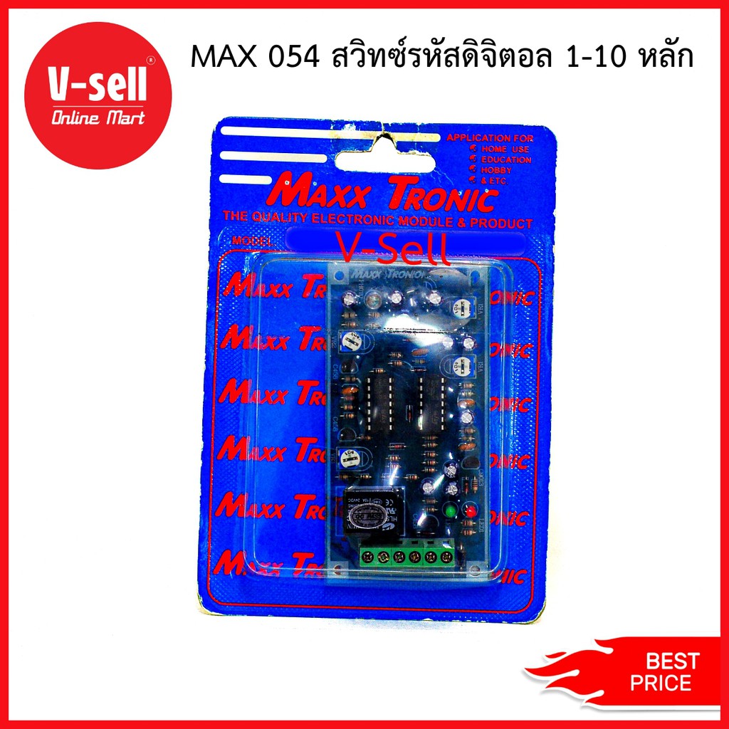 (Clearance Sale) MAXX TRONIC MXA 054 สวิทซ์รหัสดิจิตอล 1-10 หลัก ...