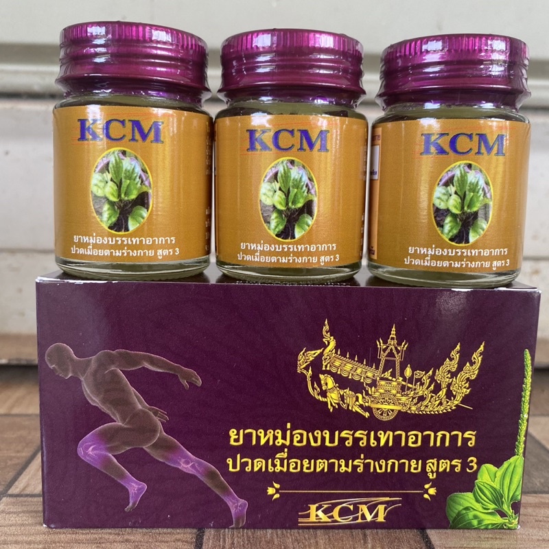 สูตร3 น้ำมันนวดเอ็นยืด ยาหม่องสมุนไพรเอ็นยืด KCM 100% (1ขวด, 3ขวด) | Shopee Thailand