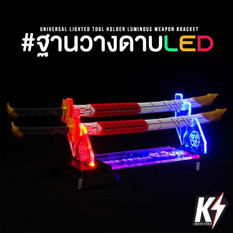 ฐานวางดาบกันดั้มมีไฟ LED Redframe MG 1/100 ( ไม่รวมไฟ LED ) | Shopee Thailand