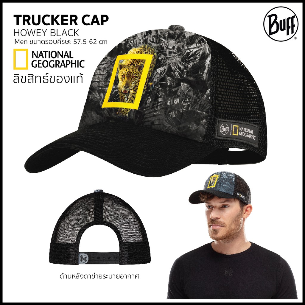 Buff Trucker Cap ไซส์ L/XL เหมาะสำหรับผู้ชาย หมวกแค็ปสไตล์ทรัคเกอร์ ตา ...