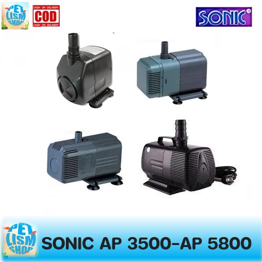 ปั๊มน้ำ SONIC AP-3500/AP-4500/AP-5000 รุ่นใหม่ปั๊มน้ำบ่อปลา น้ำพุ น้ำตก ...