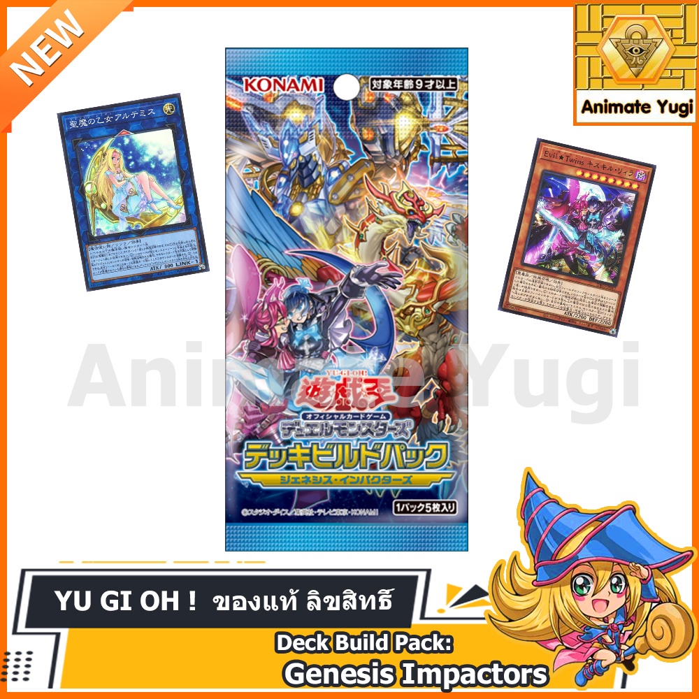 [Box กล่อง-ซองสุ่ม] Yu-Gi-Oh OCG Duel Monsters Deck Build Pack: Genesis Impactors [ของแท้ Japan ...