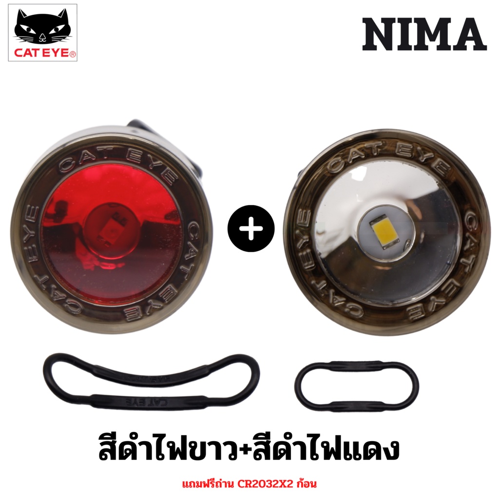 ชุดไฟหน้า ไฟท้ายจักรยาน CATEYE NIMA, SL-LD130-FR | Shopee Thailand