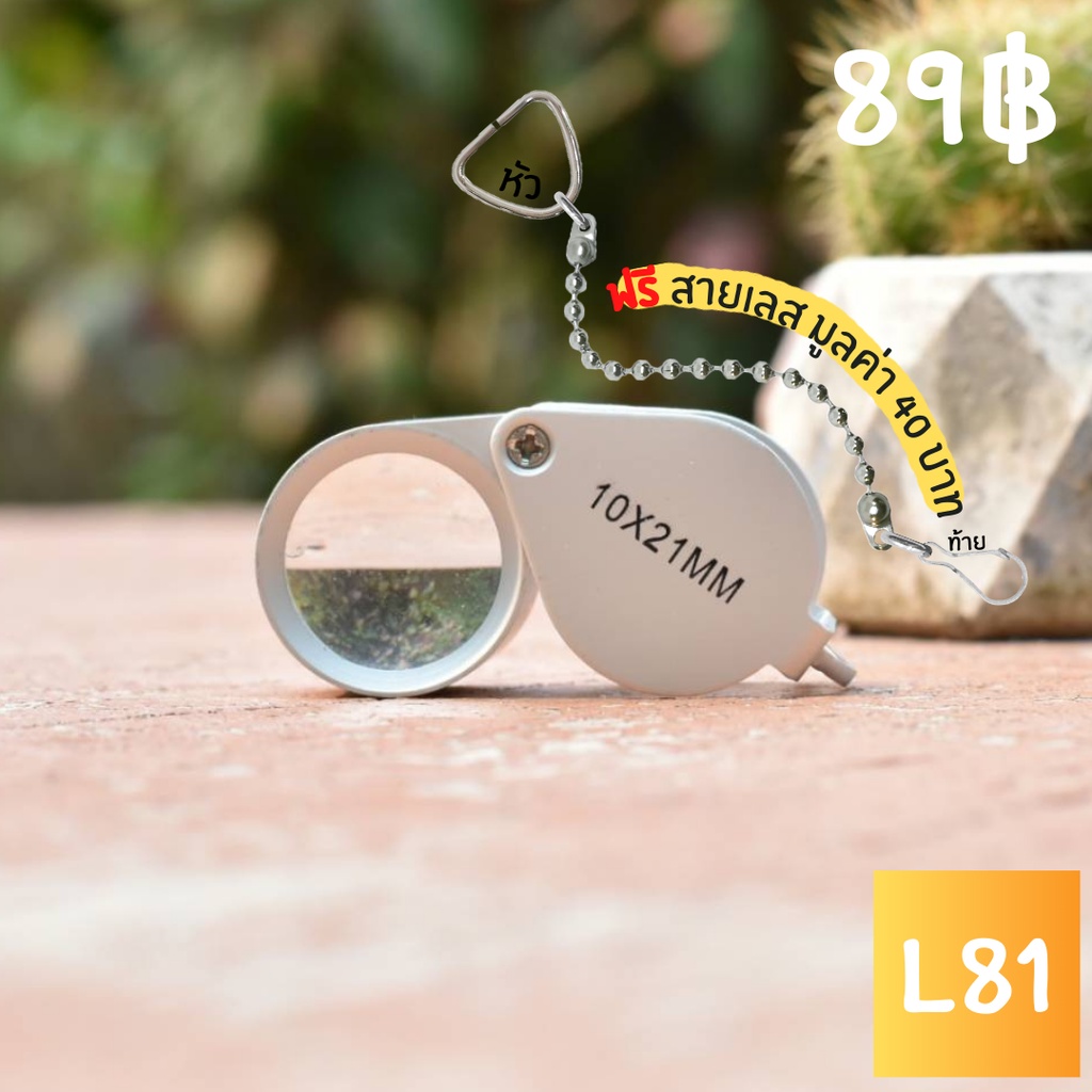 กล้องอลูมิเนียมสำหรับส่องพระ ส่องจิวเวลรี่ 10X21mm | Shopee Thailand