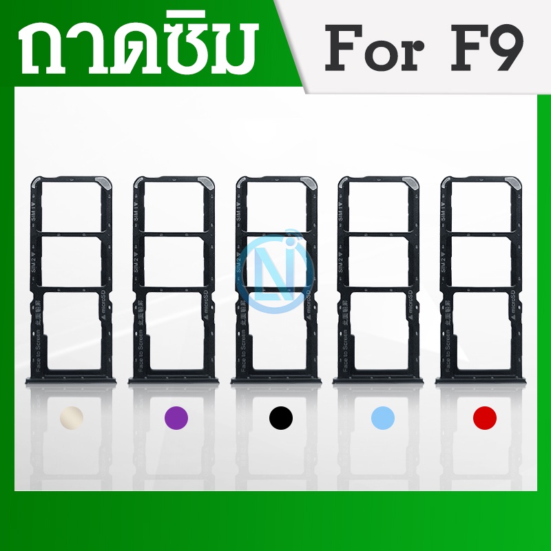 ถาดซิม (Sim Tray) - Oppo F9 | Shopee Thailand