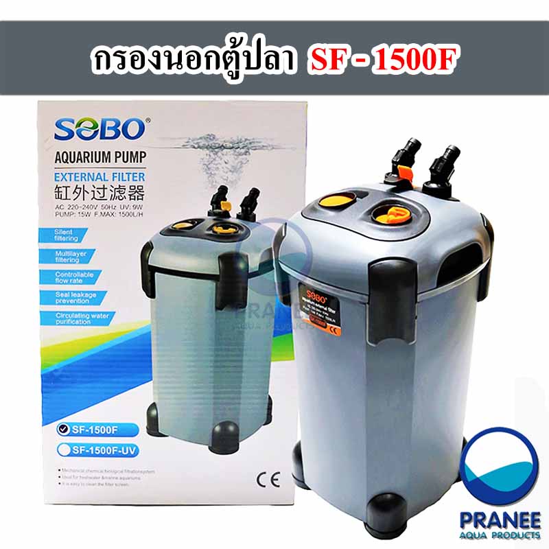 กรองนอกตู้ปลา SOBO SF 650F / 850F / 1000F / 1200F / 1500F | Shopee Thailand