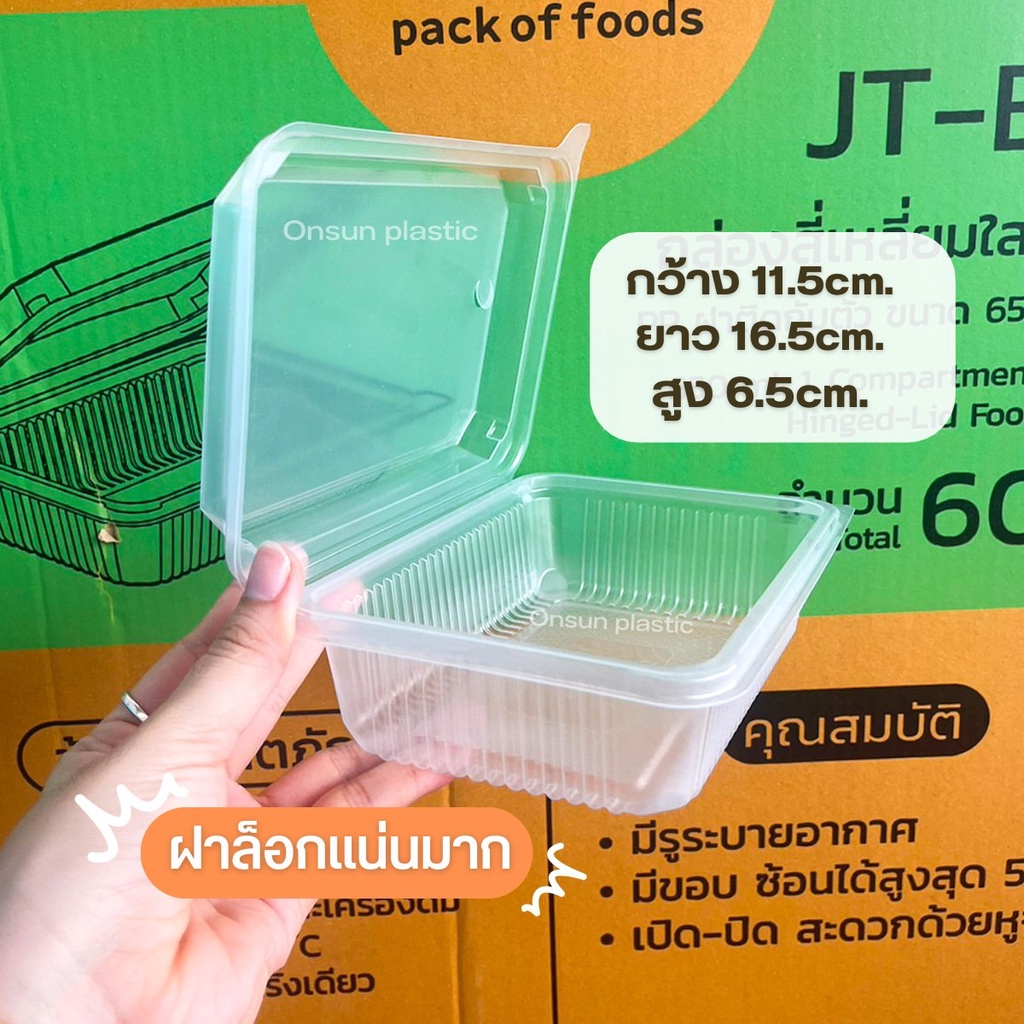 (25ชุด/เเพค) กล่องข้าวฝาพับ 650ml.รุ่น JT-100 ล็อคในตัว กล่องใส ฝาล็อคแน่น เข้าไมโครเวฟได้ ...