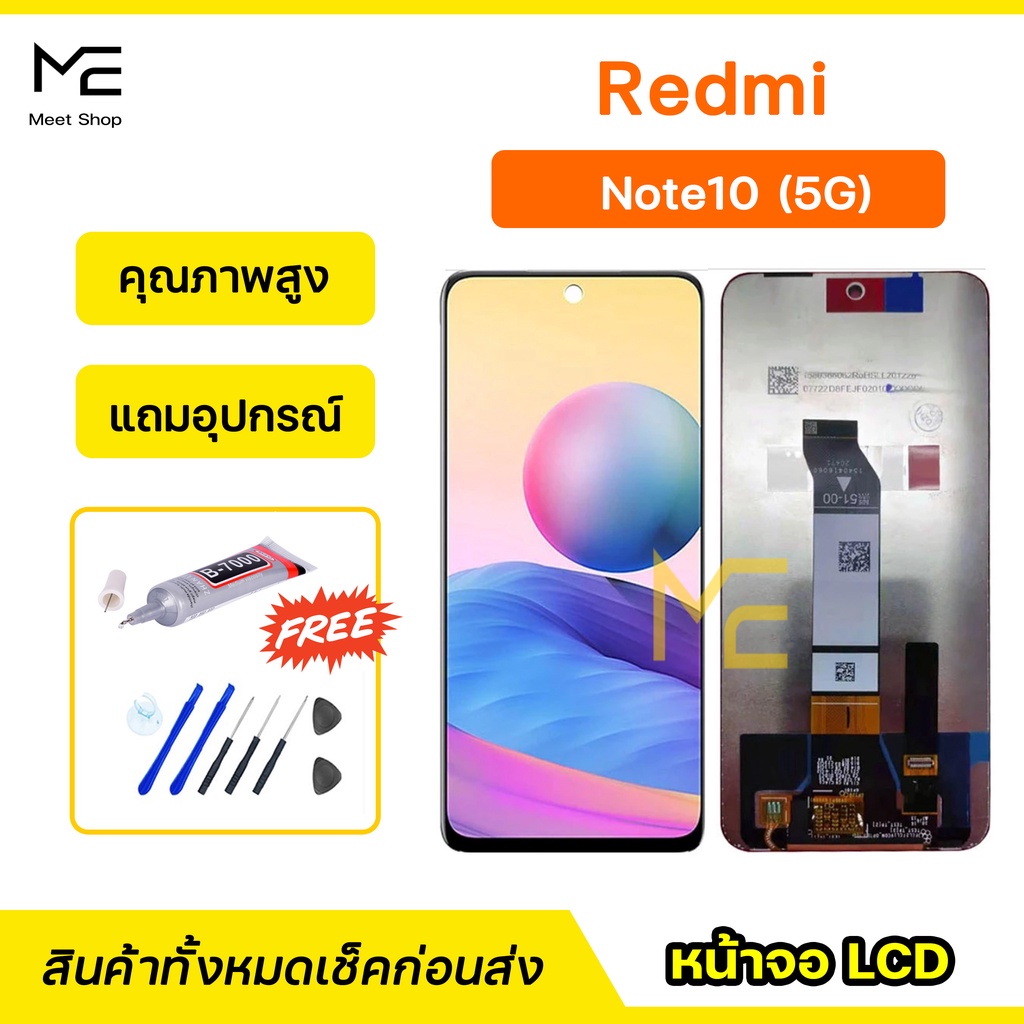 หน้าจอ XiaoMi Redmi Note10 5G ชุดจอพร้อมทัชสกรีนแท้ ปรับสีได้ คมชัด ทัชลื่น100% LCD Display ...