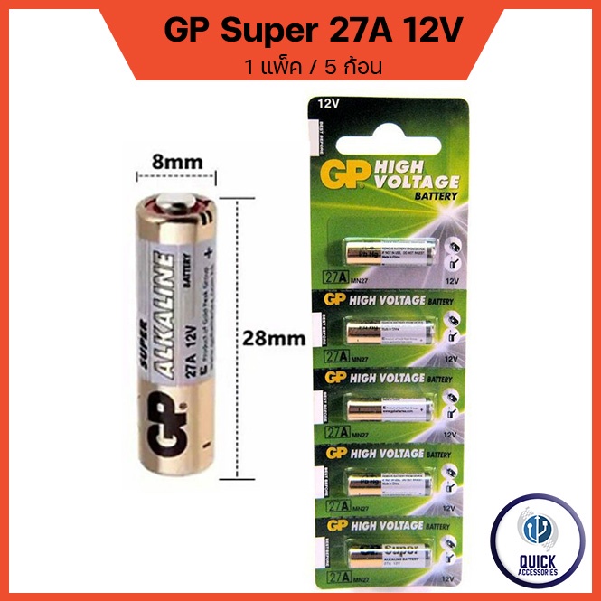 ถ่านรีโมท 23A 27A 12v นาฬิกาปลุก กล้อง Super Alkaline battery For GP พร้อมส่ง จำนวน 5 ก้อน ...