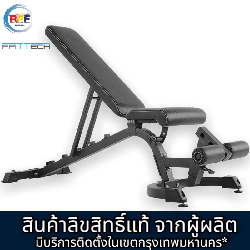 ม้านั่งเล่นดัมเบล Adjustable Benhc HM105 Home ลิขสิทธิแท้จากแบรนด์ Ffittech | Shopee Thailand
