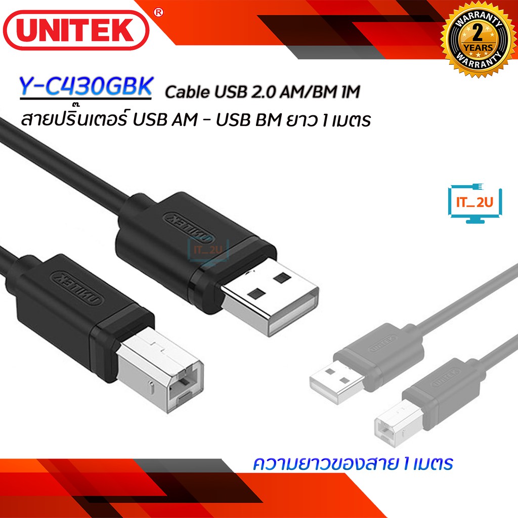 Unitek Cable USB 2.0 Printer AM/BM 1M/2M/3M/5M สายปริ้นเตอร์ คุณภาพสูง ...