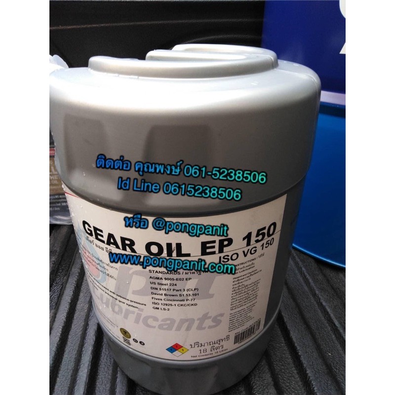 น้ำมันเกียร์(PTT Gear EP220 18l.) | Shopee Thailand
