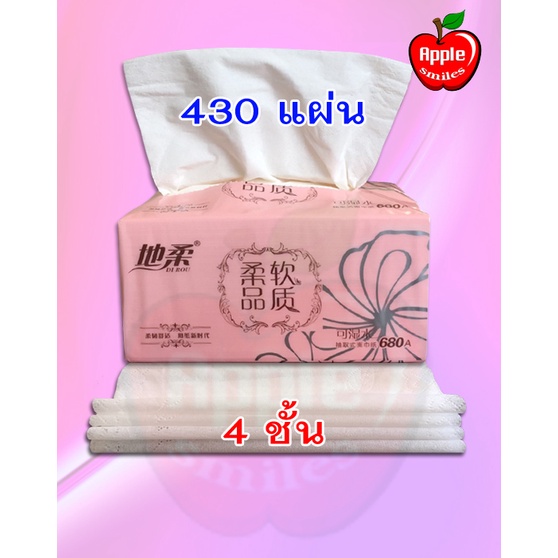 กระดาษเช็ดหน้า DI ROU (1 ห่อ มี 430 แผ่น) | Shopee Thailand